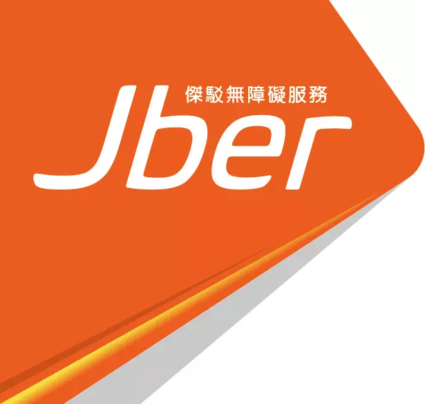 高雄無障礙計程車服務,24H輪椅接送,爬梯機上下樓 - Jber傑駁無障礙服務